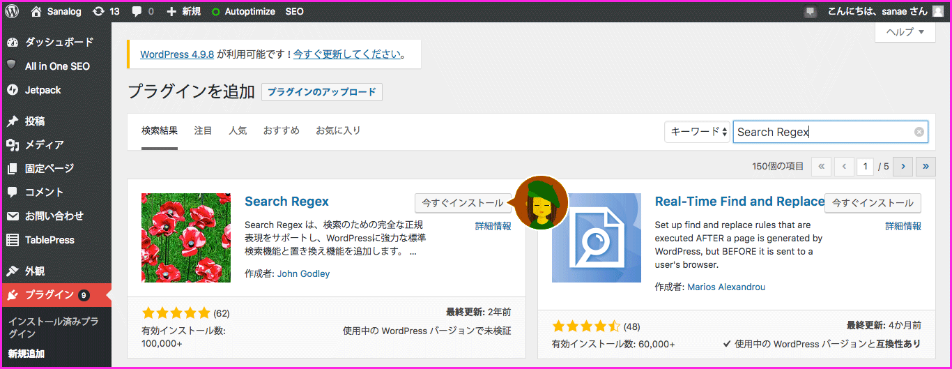 [WordPress]これで安全HTTPS://！SSL化するに当たり、変更しなくちゃいけないまとめ WordPress編 | Sanalog