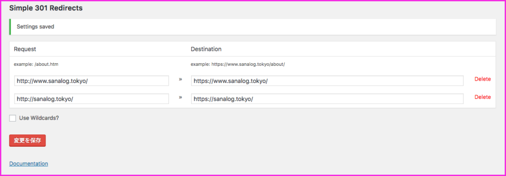[WordPress]これで安全HTTPS://！SSL化するに当たり、変更しなくちゃいけないまとめ WordPress編 | Sanalog