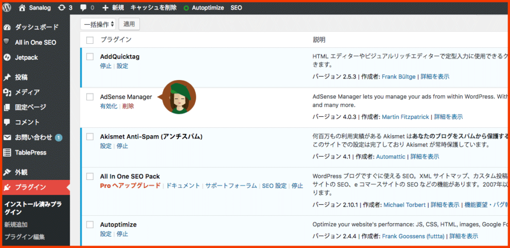 [WordPress] 本体とプラグインを更新したら、投稿画面が真っ白に！！ | Sanalog