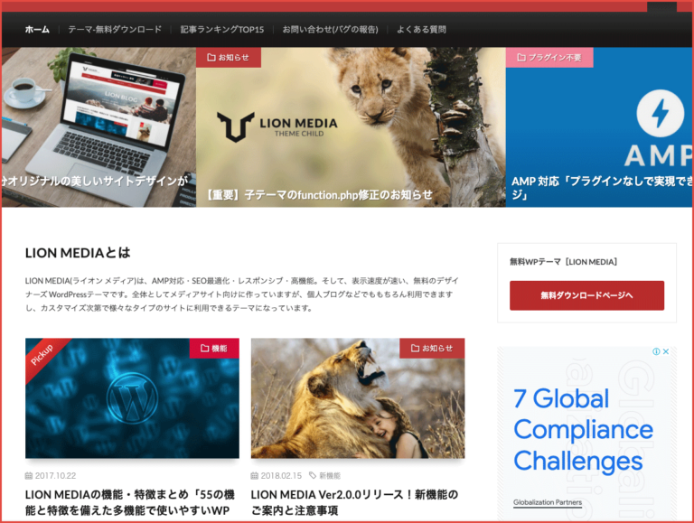 ホームページを作ってみよう！[その8] WordPress目的別のおすすめ無料日本語テーマ[ブログ編] | Sanalog